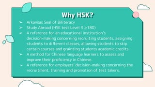 Introduction to HSK Test | PDF