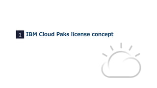 Introduction to ibm cloud paks concept license and minimum config public | PPTX