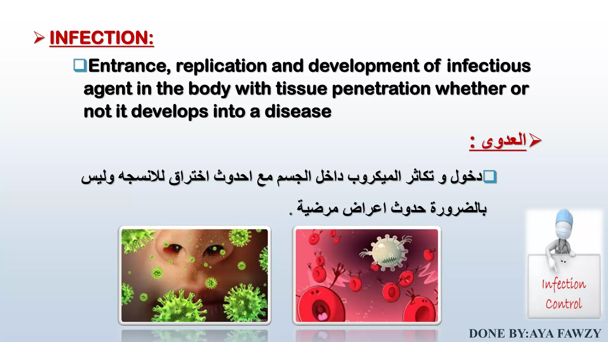 Introduction to infection control | PDF