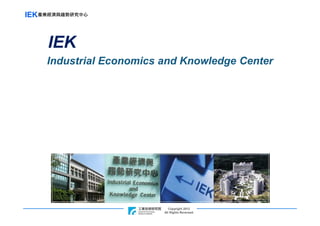 Introduction to iek@itri (taiwan) | PPT