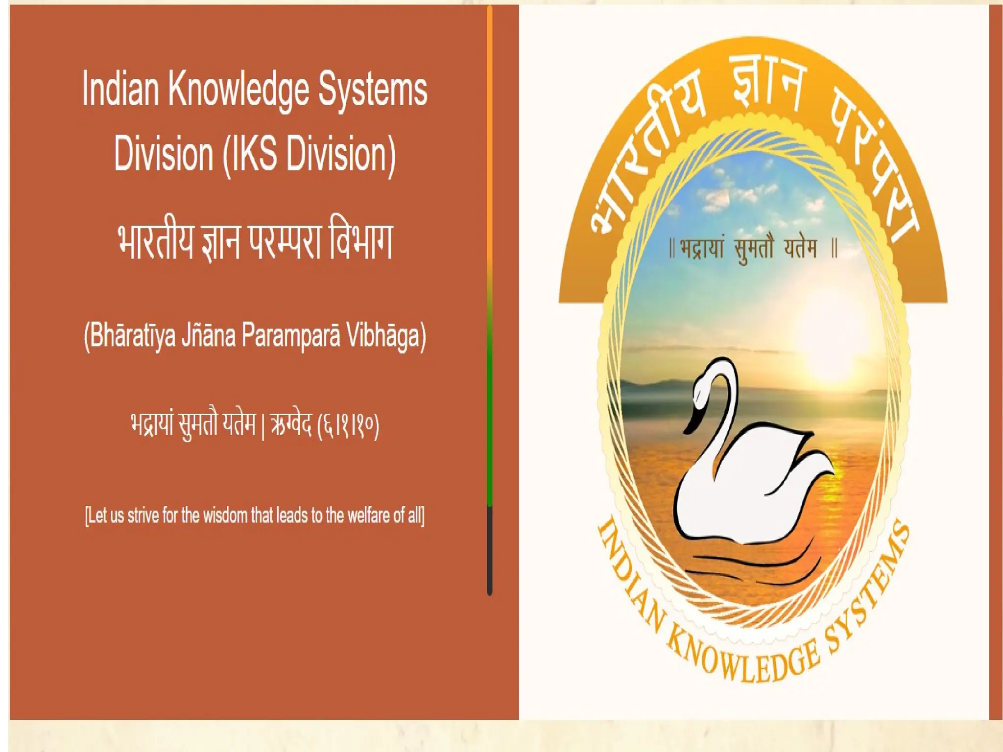 Introduction to IKS.pptx Introduction to IKS.pptx