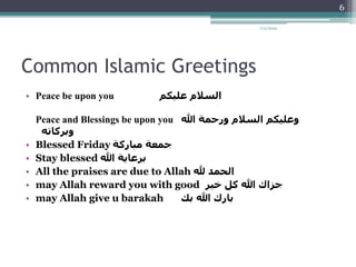 Introduction to Islam and pillars of Iman | PPTX