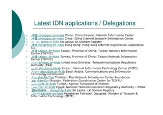 Introduction to ISOC and ICANN | PDF