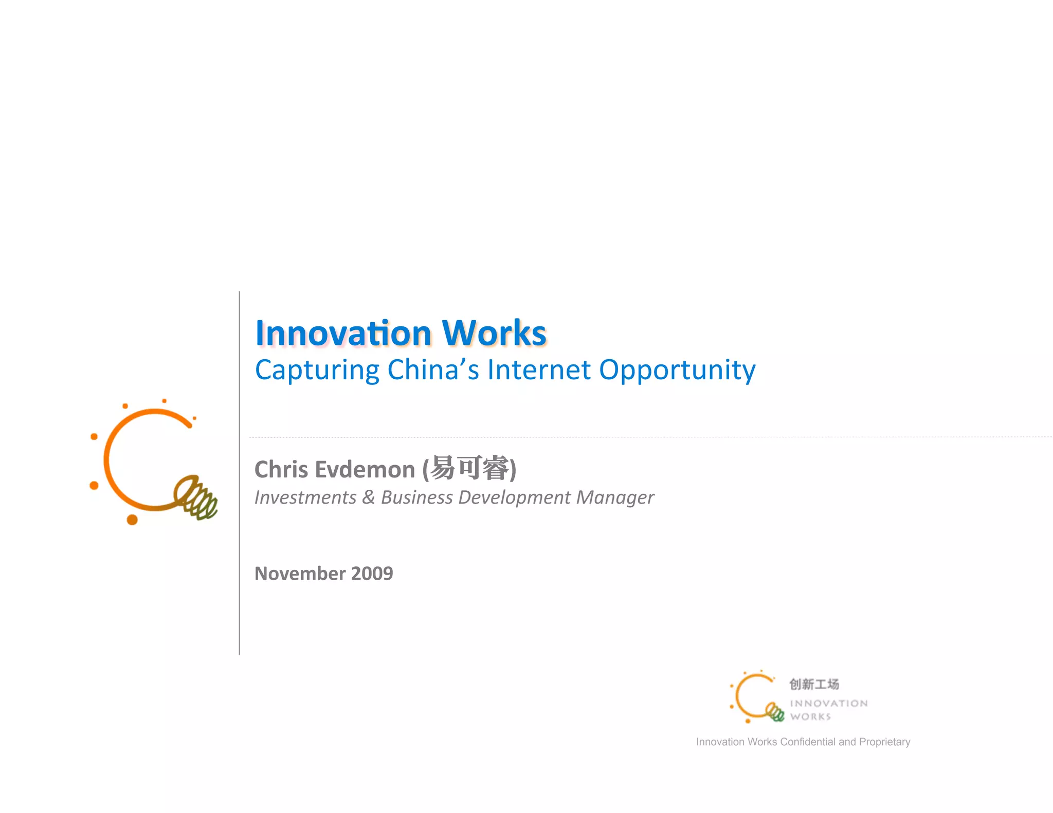 Introduction to Innovation Works | PDF