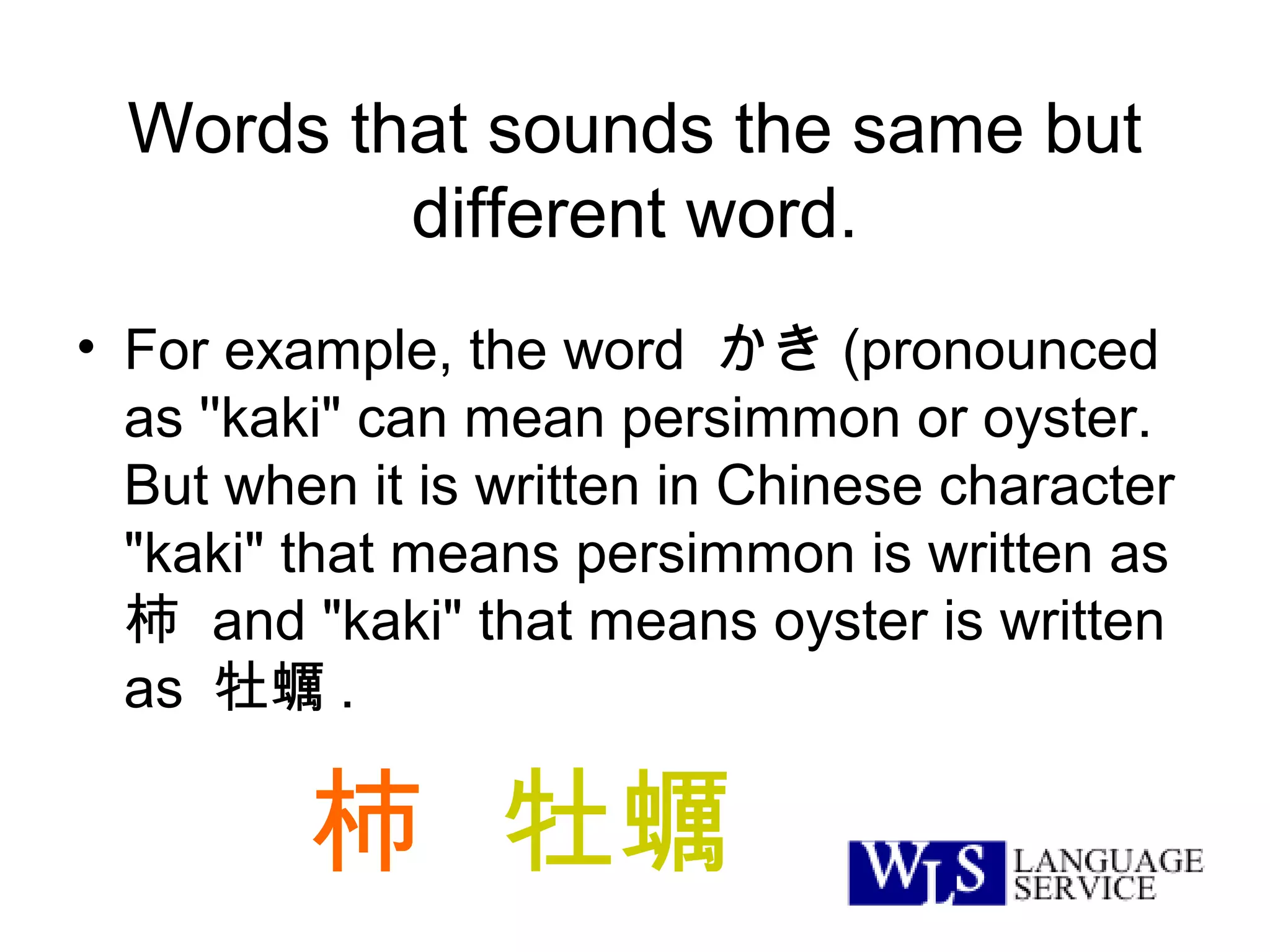 Introduction to japanese language hajimete no nihongo | PPT