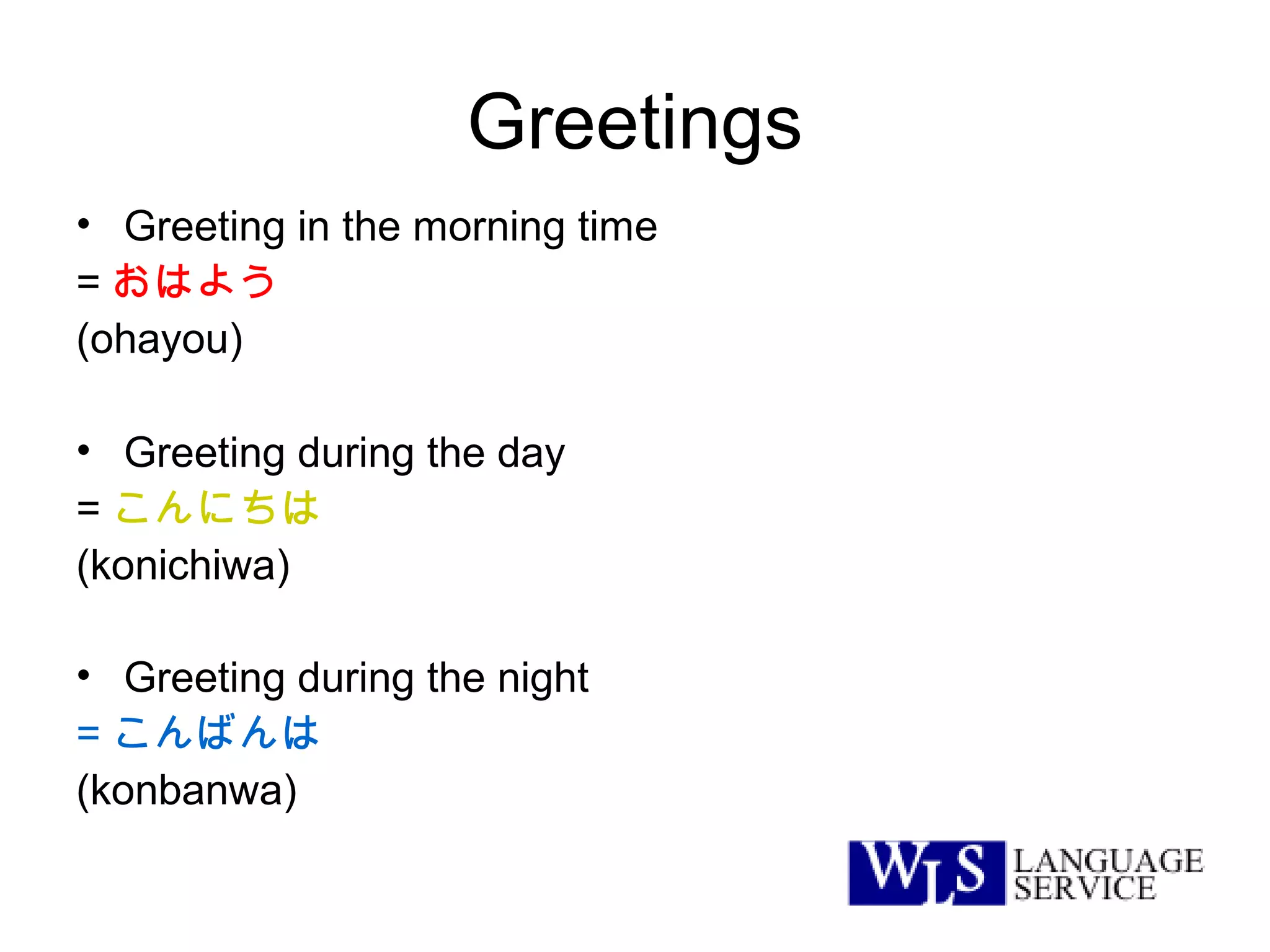 Introduction to japanese language hajimete no nihongo | PPT