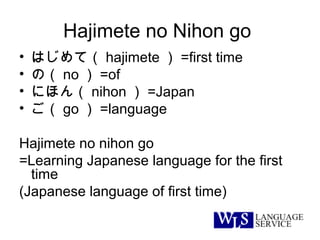 Introduction to japanese language hajimete no nihongo | PPT