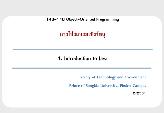 1.Introduction to java | PPT