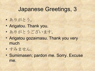 Introduction to Japanese for Beginners | PPS