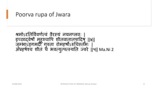 Introduction to jwara | PPTX