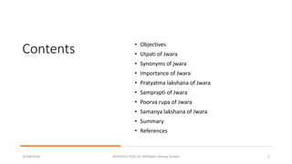Introduction to jwara | PPTX