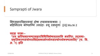 Introduction to jwara | PPTX