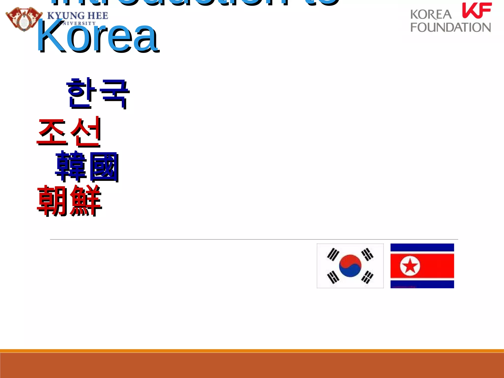 Introduction to korea | PPT