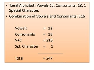 Introduction to language and tamil language 1 | PDF