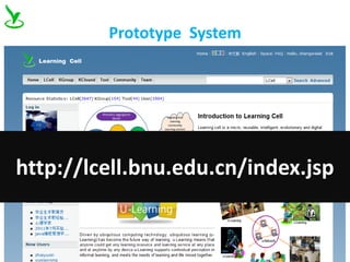 Introduction to learning cell | PDF