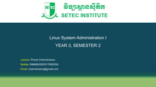 Introduction to linux and beginner learner | PPTX