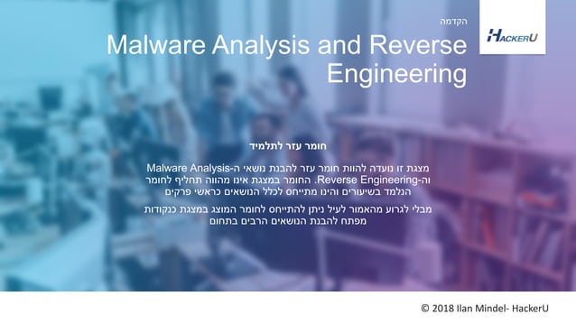 Introduction To Malware Analysis & Reverse Engineering | PPTX