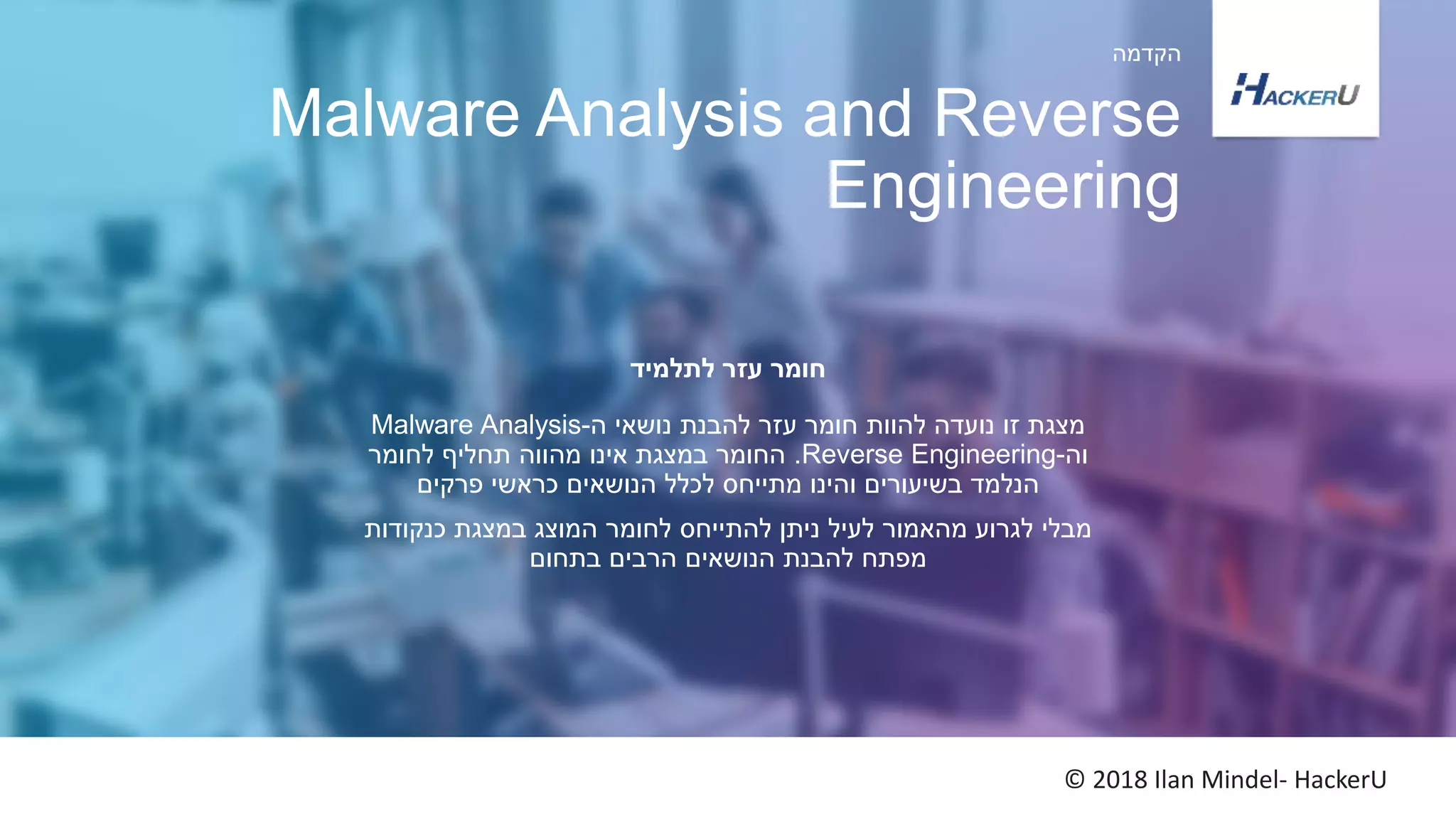 Introduction to malware analysis & reverse engineering | PPT