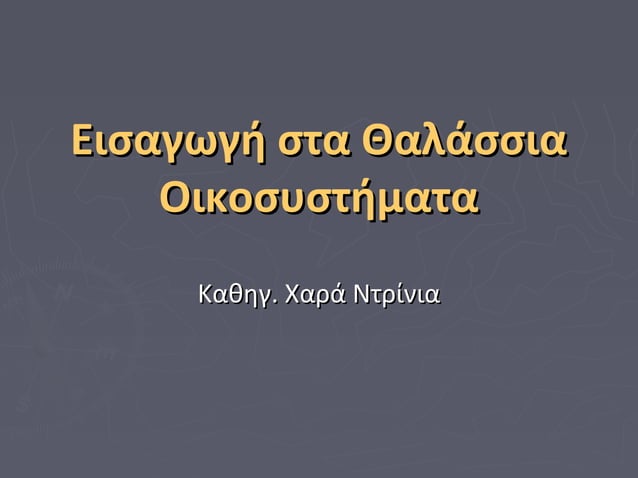 Introduction to marine ecosystems | PPT