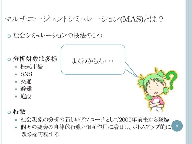 Introduction to Multi Agent simulation | PDF