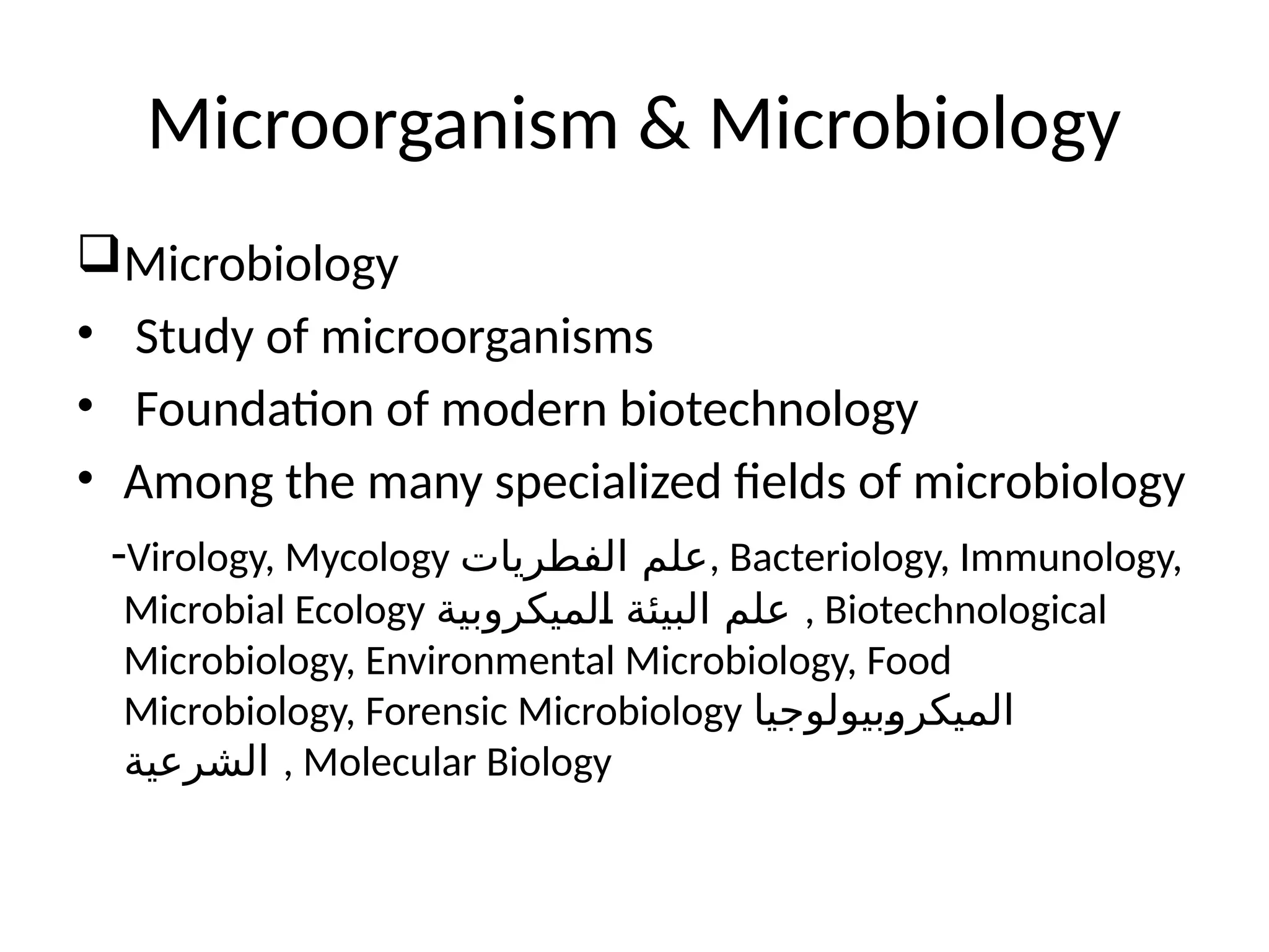 Introduction to Microbiology power point | PPT