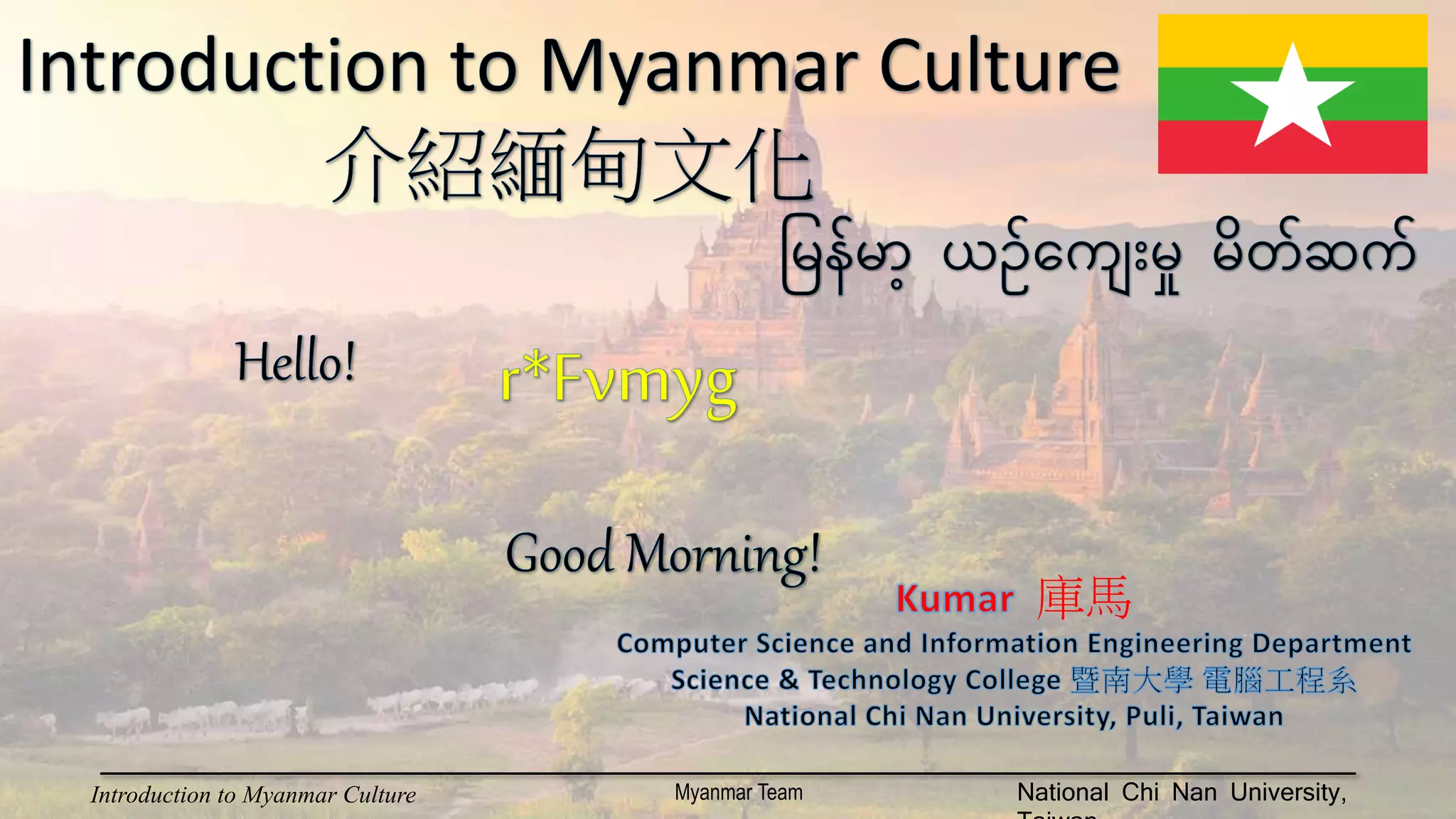 Introduction to Myanmar (Taiwan) 2020 | PPTX