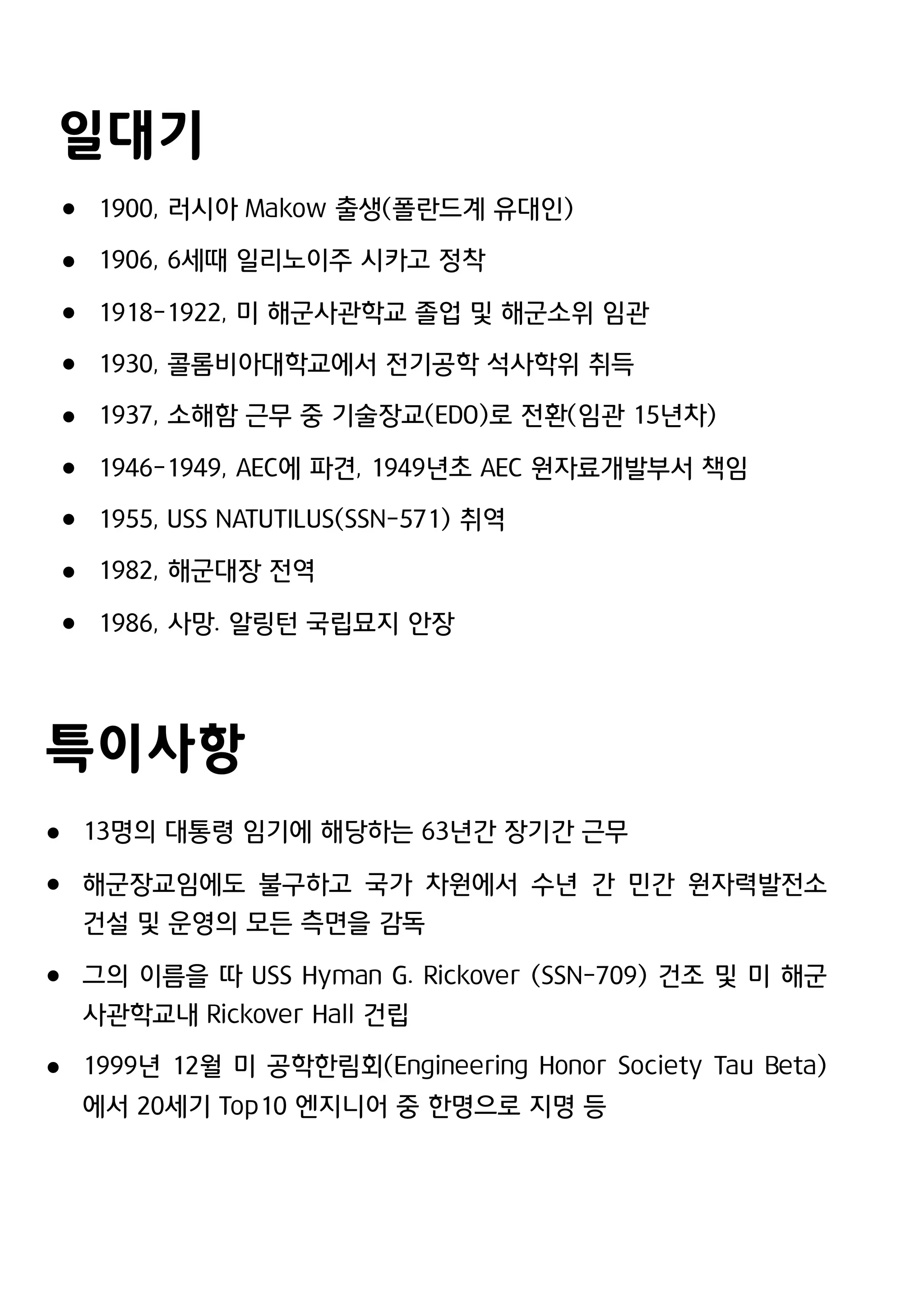 Introduction to naval nuclear propulsion program (nnpp) and lessons ...