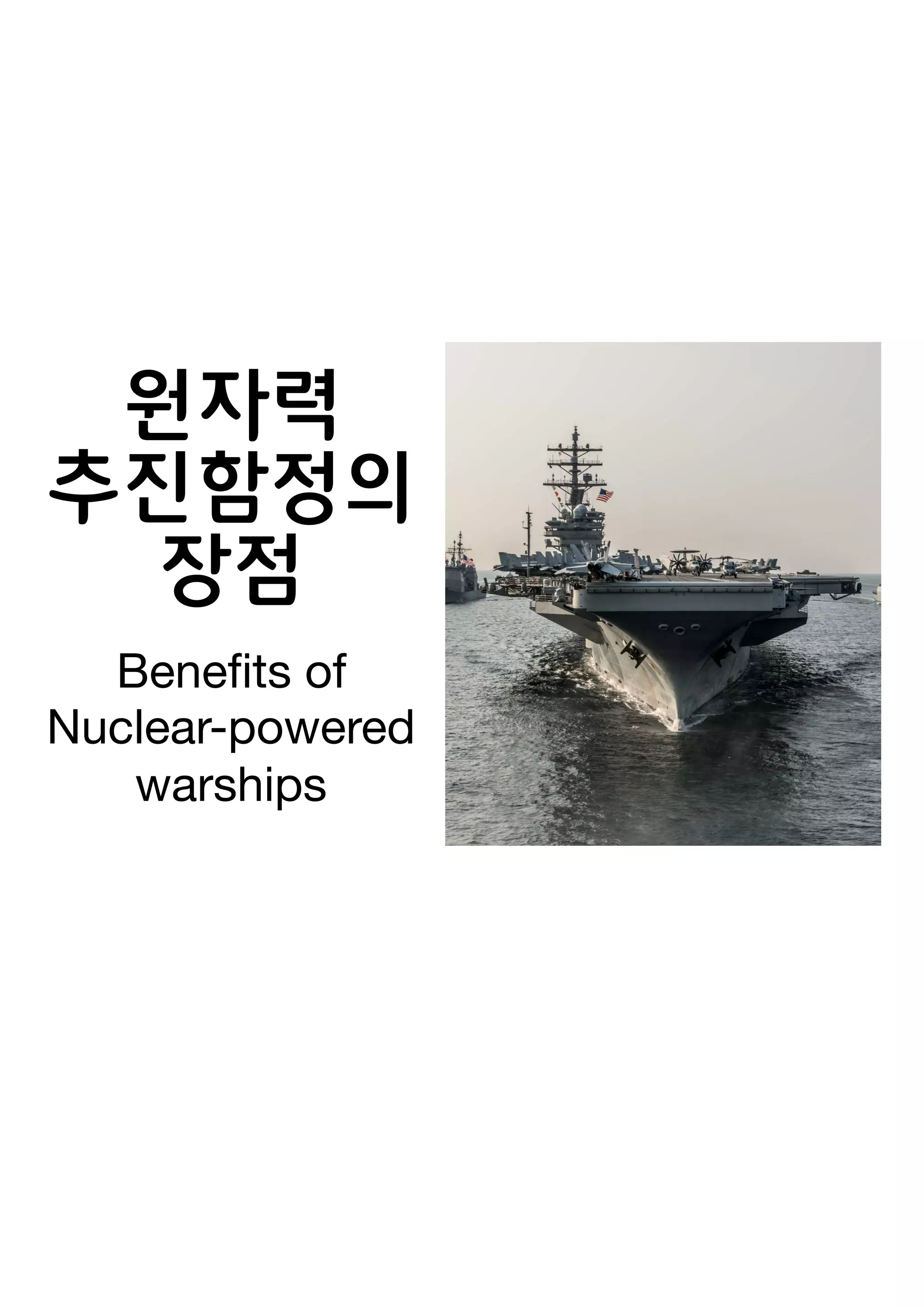 Introduction to naval nuclear propulsion program (nnpp) and lessons ...
