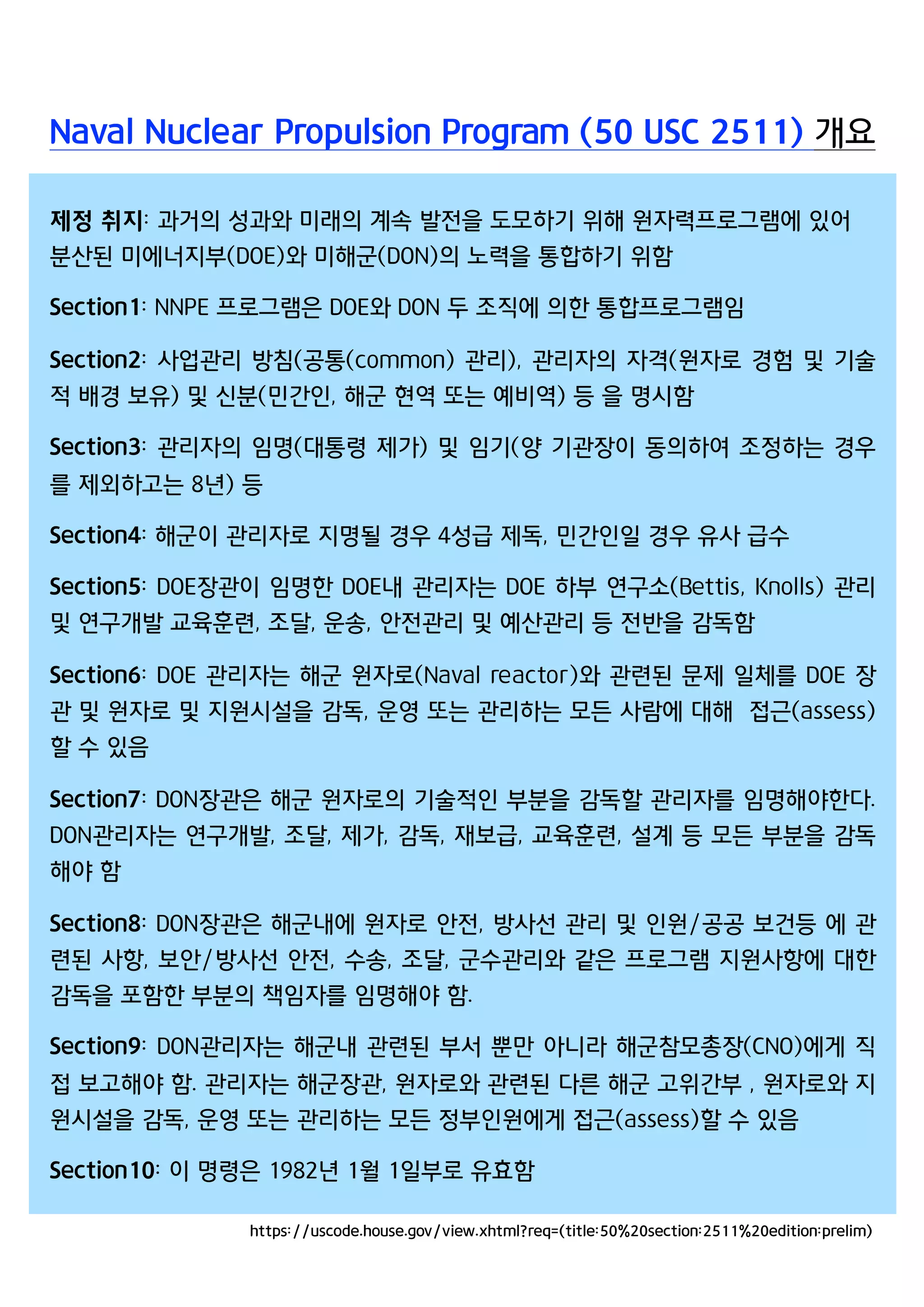 Introduction to naval nuclear propulsion program (nnpp) and lessons ...