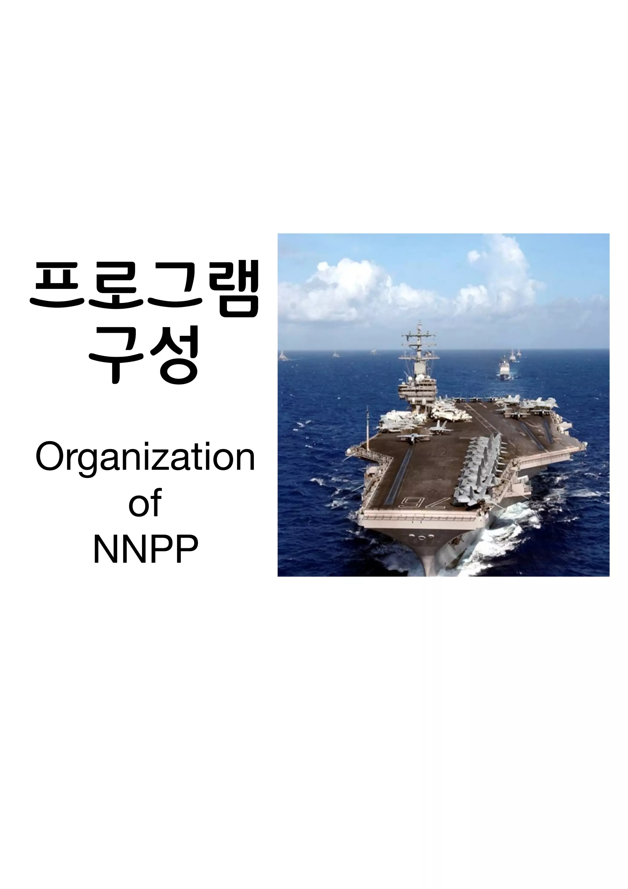Introduction to naval nuclear propulsion program (nnpp) and lessons ...