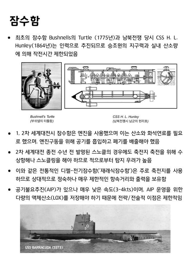 Introduction to naval nuclear propulsion program (nnpp) and lessons ...