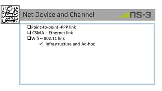 Introduction to ns3 | PPTX