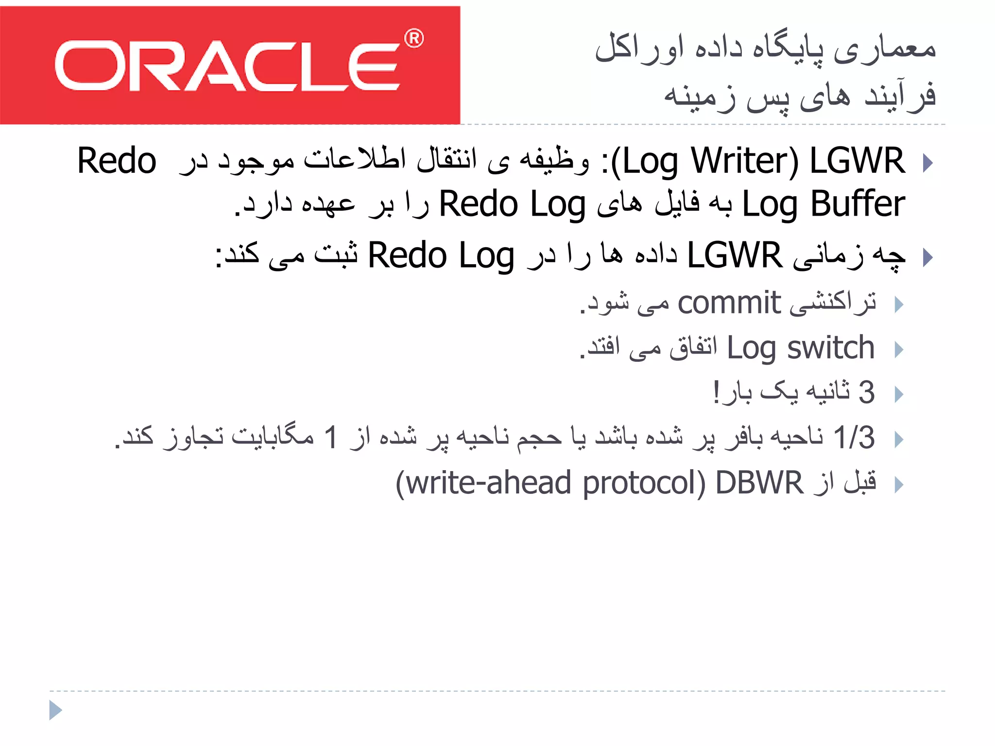 Introduction to oracle | PPTX