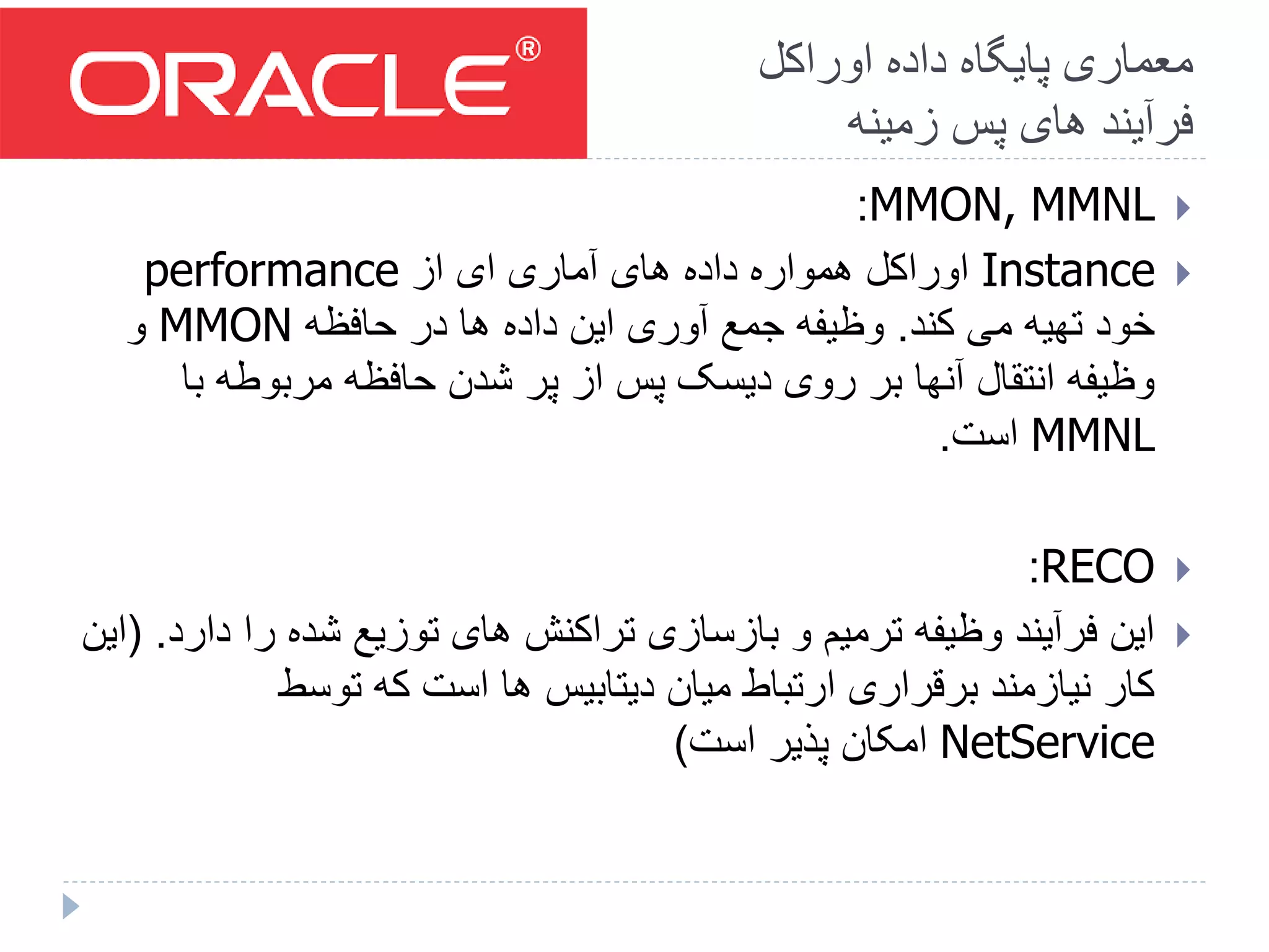 Introduction to oracle | PPTX