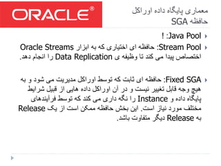 Introduction to oracle | PPTX