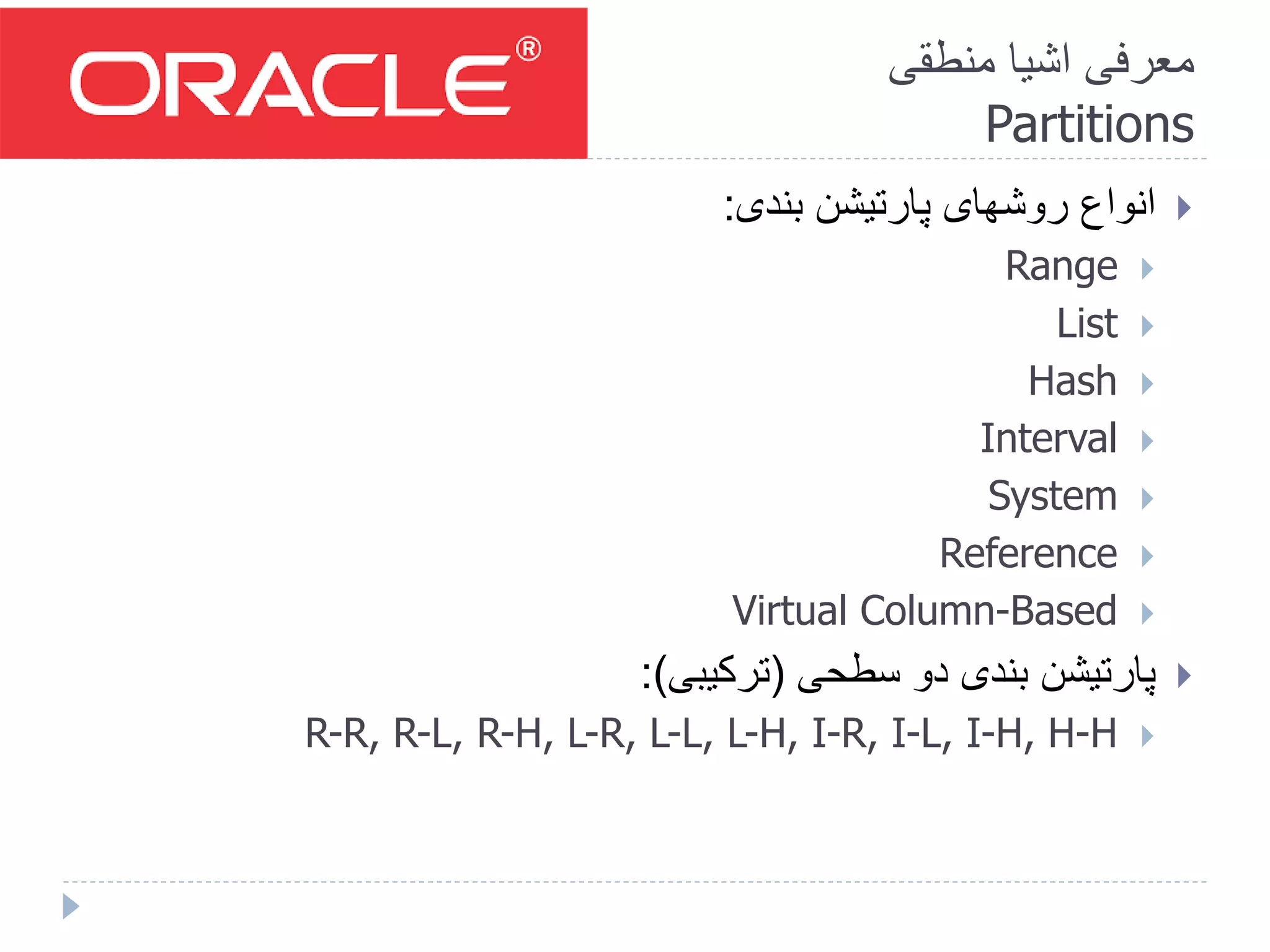 Introduction To Oracle Db Data Structure And Data Access Persian Ppt Free Download