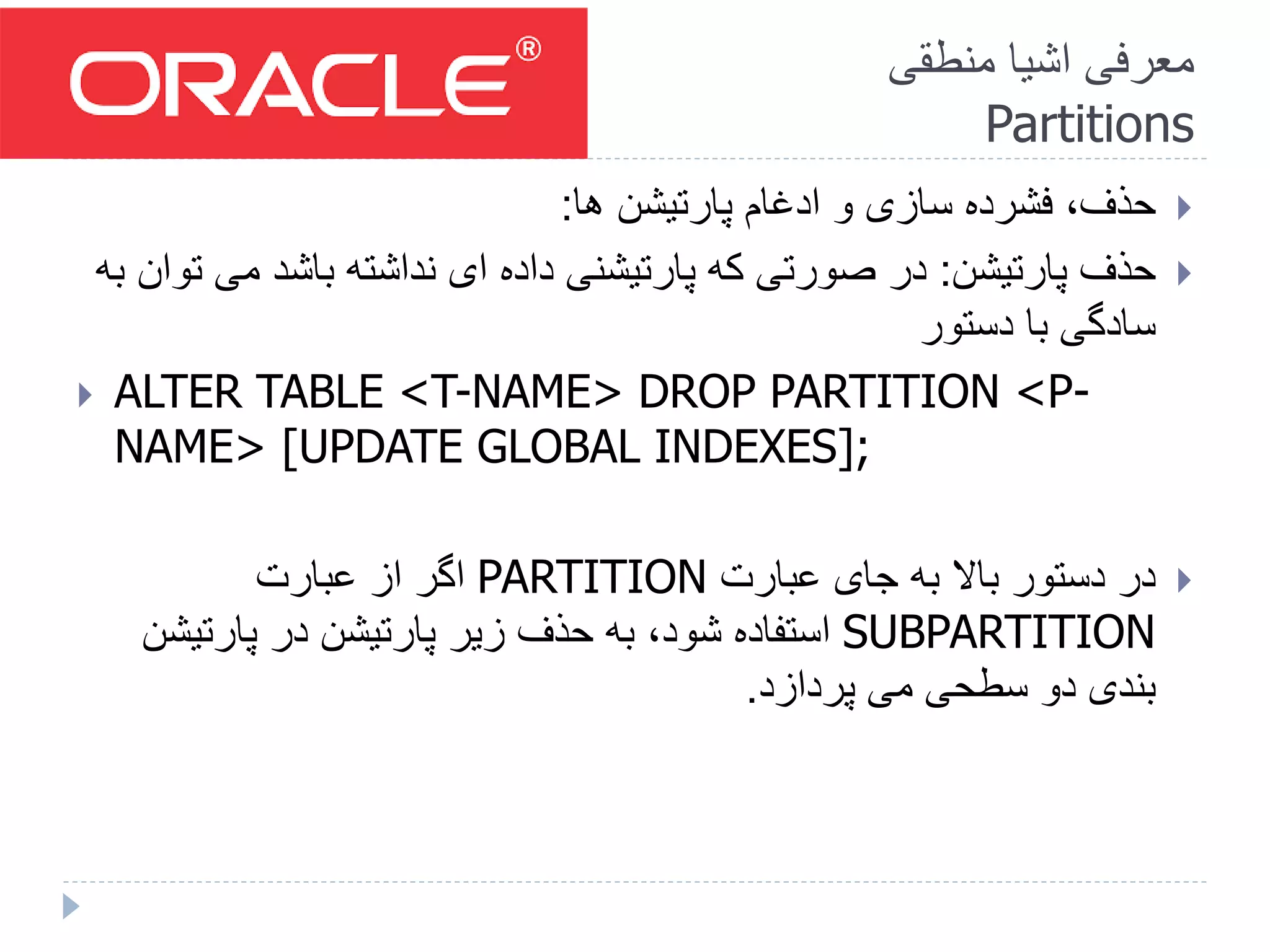 Introduction To Oracle Db Data Structure And Data Access Persian Ppt