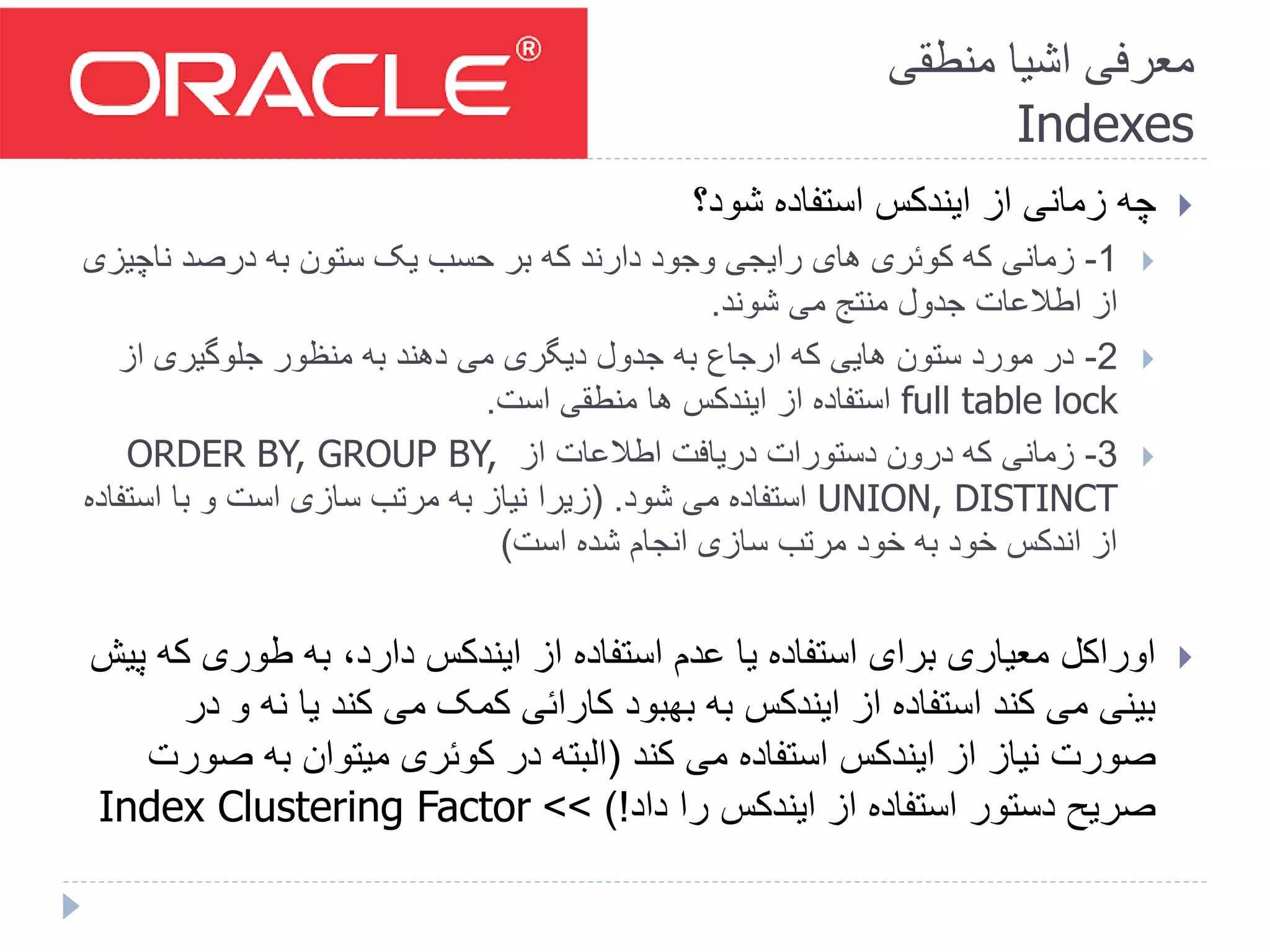 Introduction To Oracle Db Data Structure And Data Access Persian Ppt