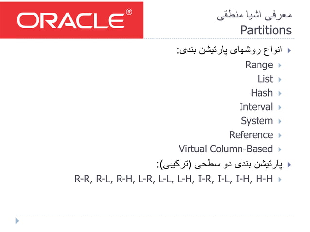 Introduction To Oracle Db Data Structure And Data Access Persian Ppt Free Download 7661