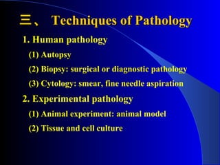 Introduction to pathology | PPT