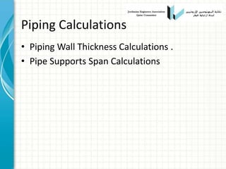 Introduction to piping design | PPTX