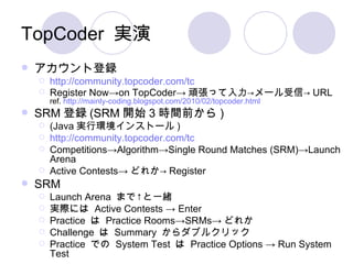 Introduction to programming competition [revised] | PPT
