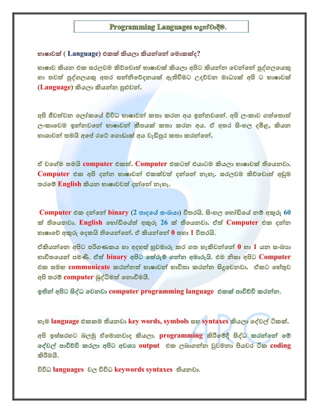 Introduction to programming languages | PDF