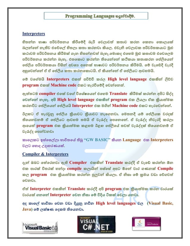 Introduction to programming languages | PDF