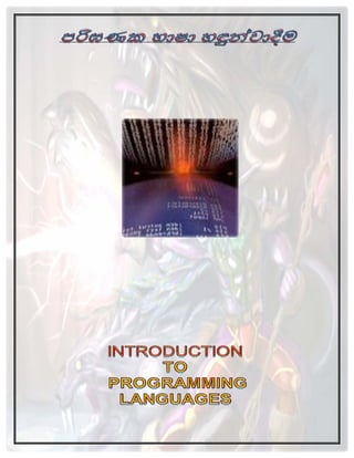 Introduction to programming_languages1 | PDF