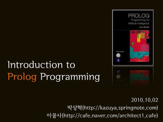 Introduction to prolog | PDF