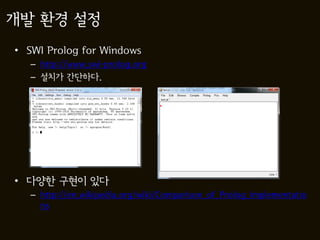 Introduction to prolog | PDF
