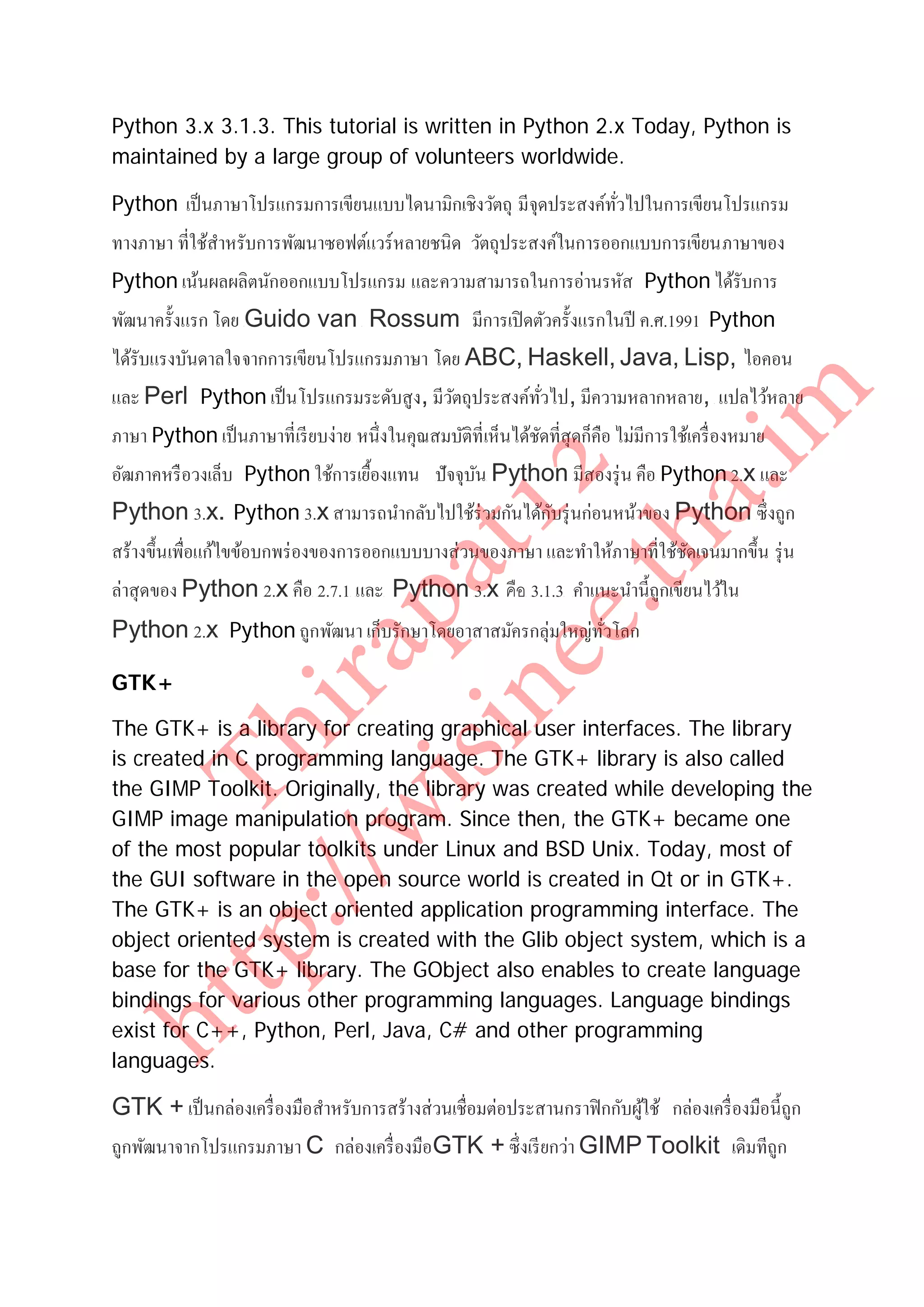Introduction to py gtk | PDF