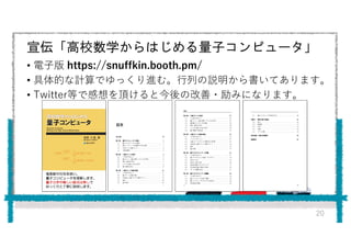 Introduction to Quantum Programming Studio | PPT