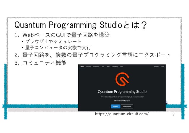 Introduction to Quantum Programming Studio | PPT